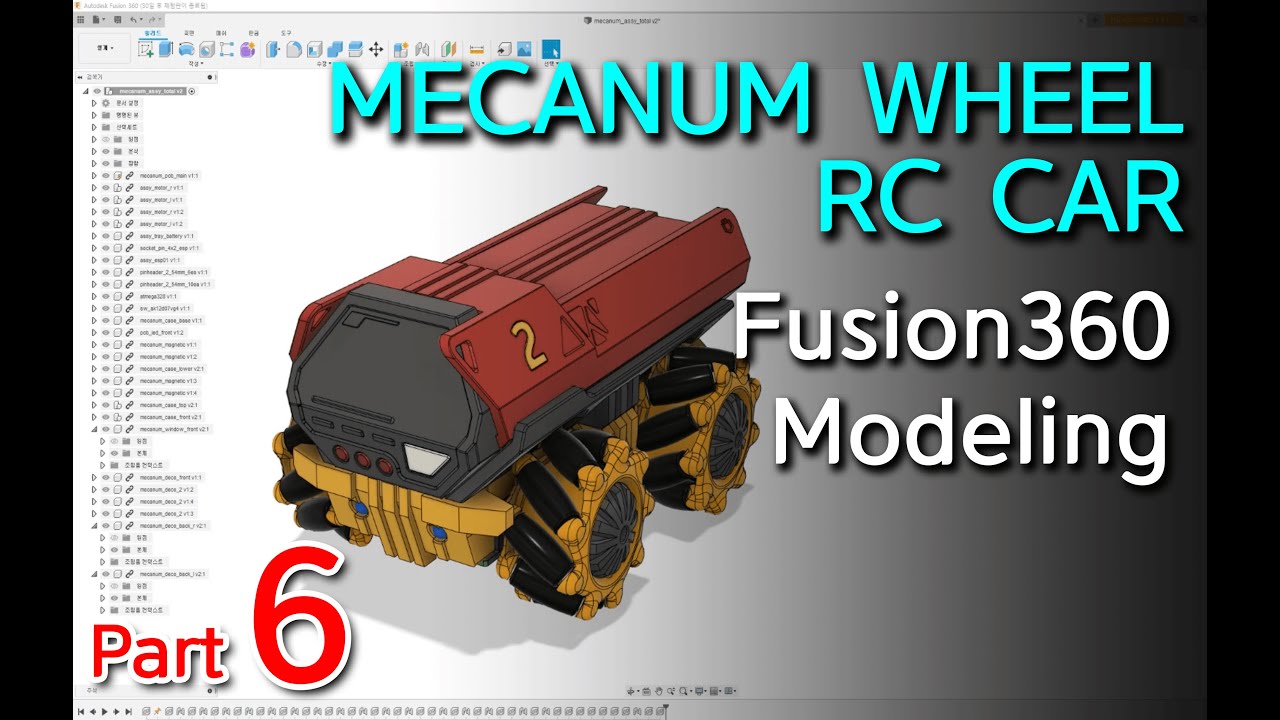Mecanum wheel RC Car_ fusion360 modeling part 6 - YouTube
