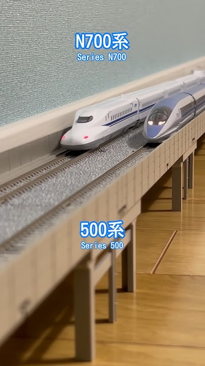 【nゲージ】Nゲージ新幹線 500系 N700系 J.R. Series 500 Series N700 ⑦ #nゲージ新幹線 #shorts - YouTube