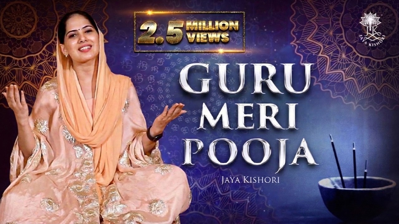 Guru Meri Pooja | Jaya Kishori | Bhajan - YouTube Music