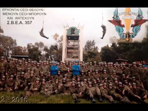 2α ΜΑΛ - 335, 2014 ΣΤ' ΕΣΣΟ - YouTube