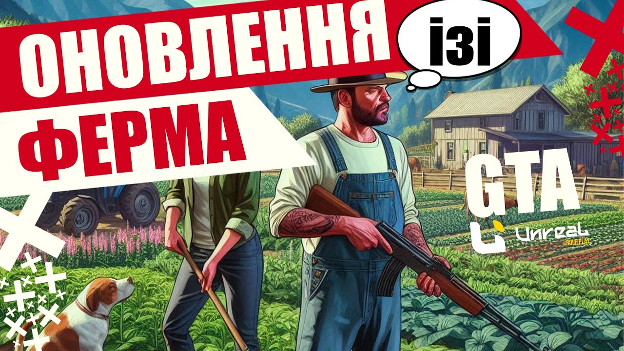 НАЙКРАЩЕ ОНОВЛЕННЯ на УКРАЇНСЬКОМУ РП СЕРВЕРА В GTA 5 | Unreal RP - YouTube