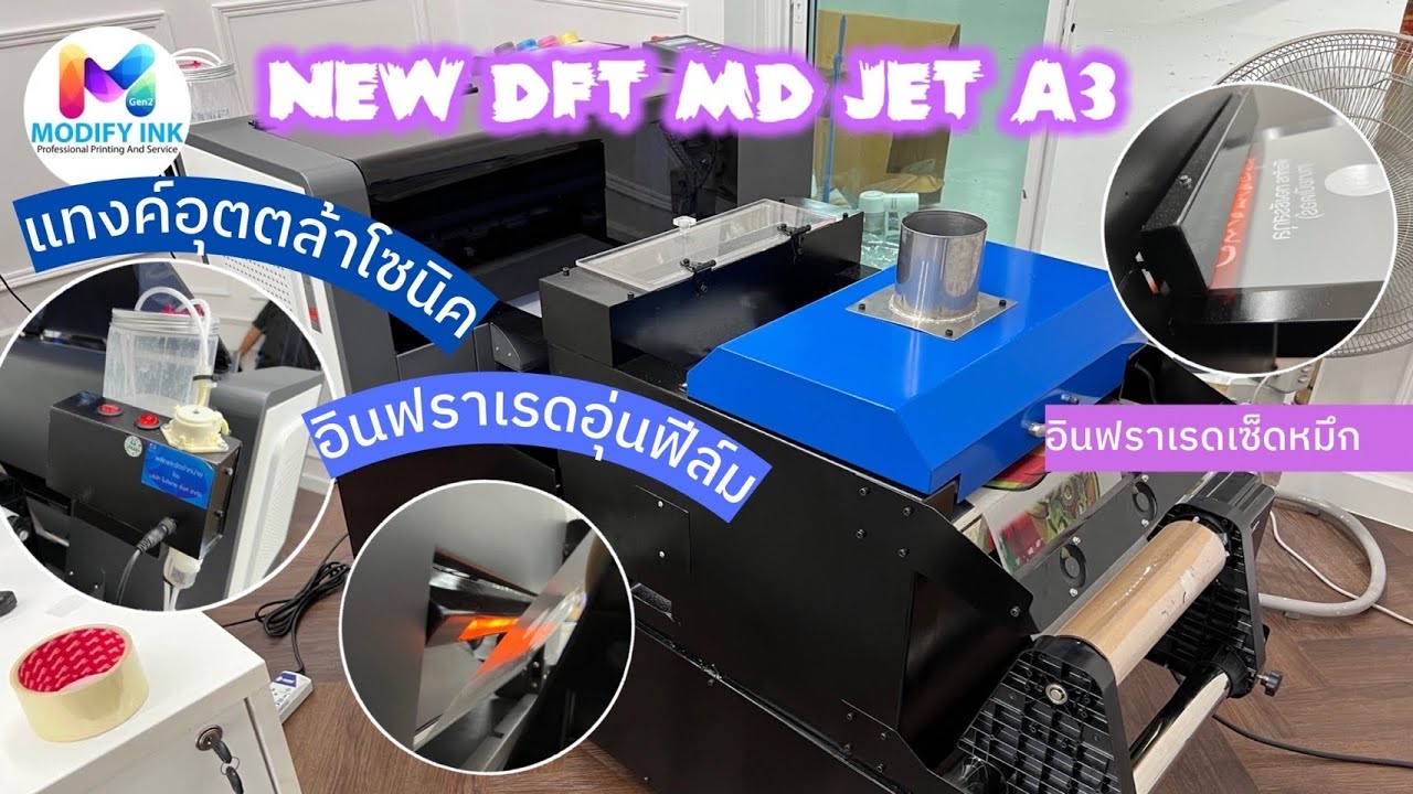 New DFT MD jet A3 Dx11 By modifyink - YouTube