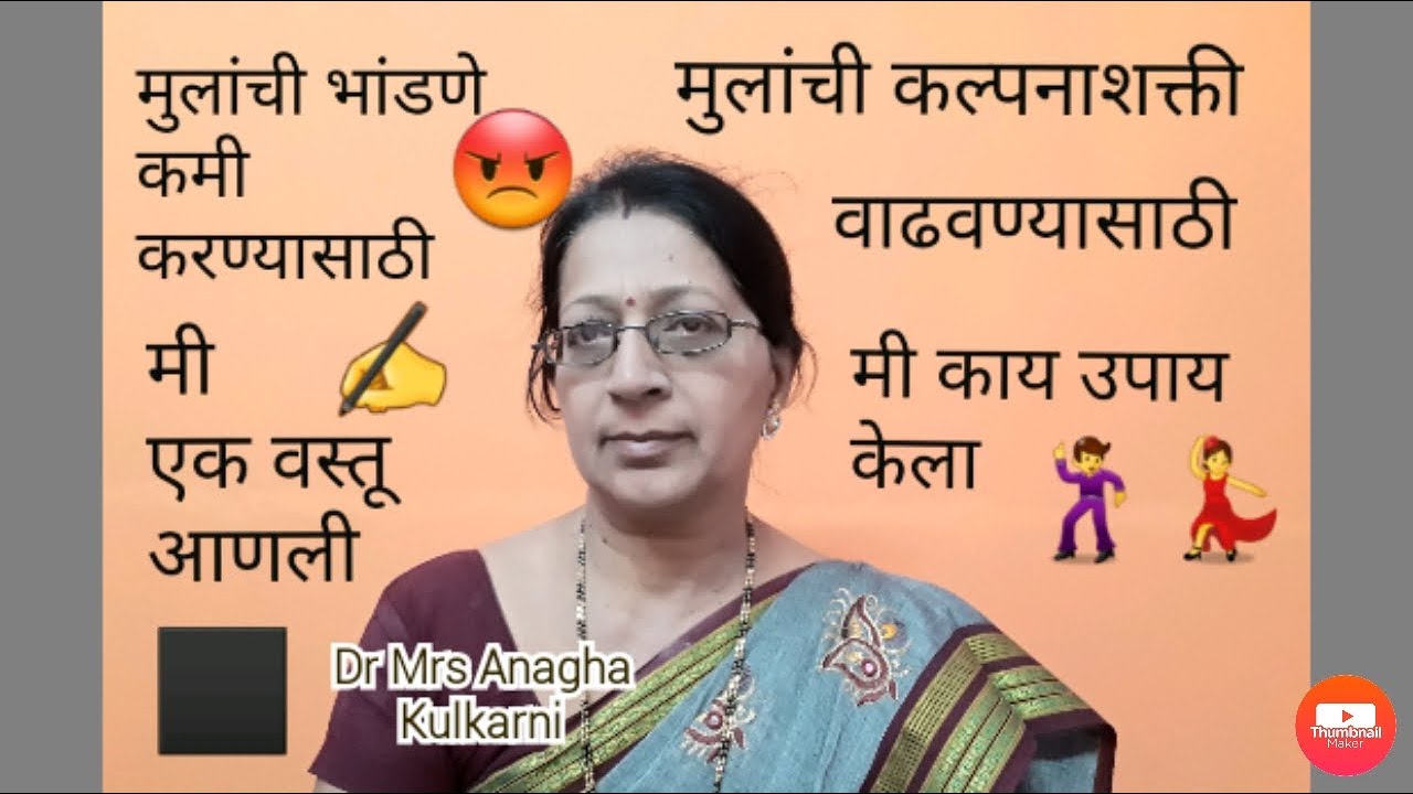 How To Improve Brain Power In Kids In Marathi how-to-improve-brain-power-in-kids-in-marathi