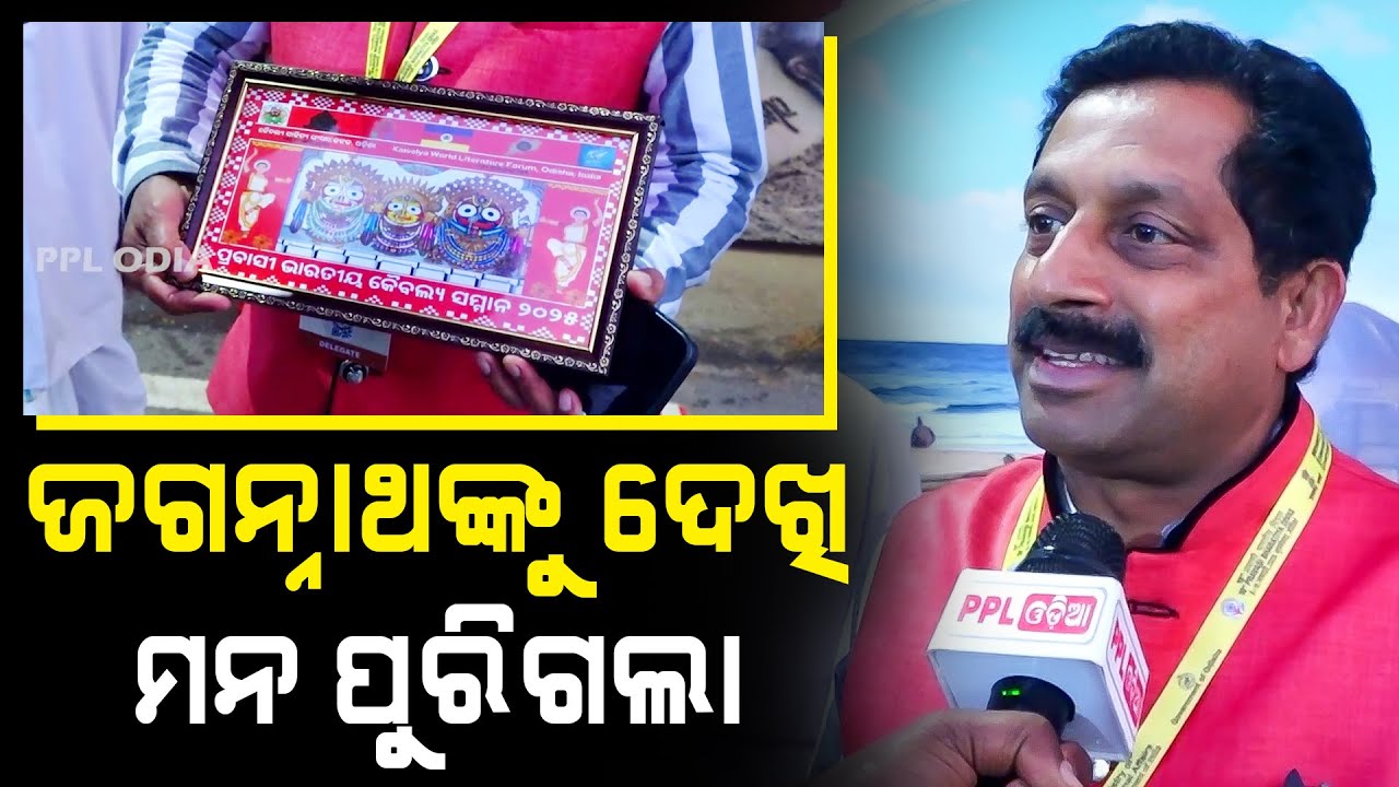 ଓଡ଼ିଶାର ଲୋକ ବହୁତ ସରଳ ! ଓଡିଶା ବାସୀଙ୍କୁ ନେଇ ପ୍ରବାସୀ କହିଲେ ଏମିତି ! Pravasi ...