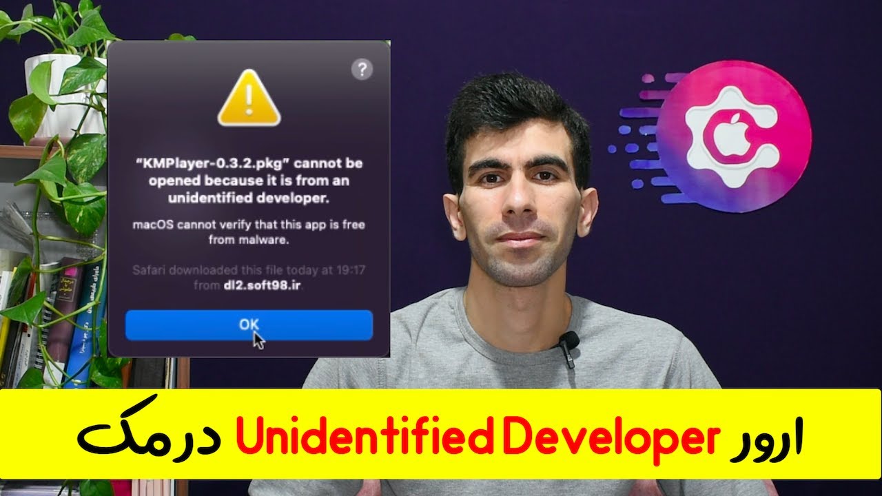 how to resolve Unidentified Developer in mac - رفع مشکل Unidentified Developer در مک بوک - YouTube