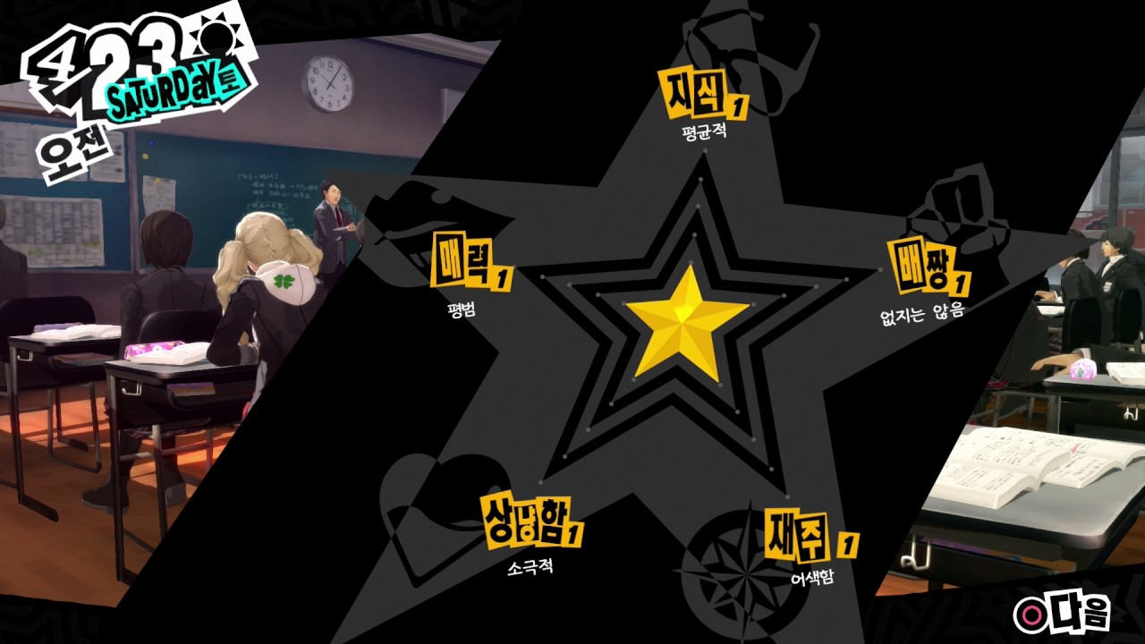 [PS4 PRO] 페르소나 5 (Persona 5) 17화 - YouTube