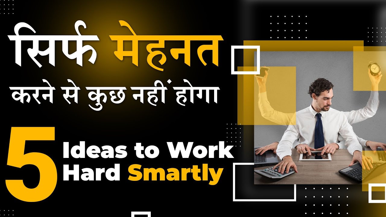 HOW TO WORK HARD SMARTLY | 5 Super Time Management Techniques ...