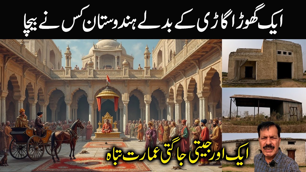 Who Sold Hindustan for a Horse Carriage I Daultala Railway Station I ...