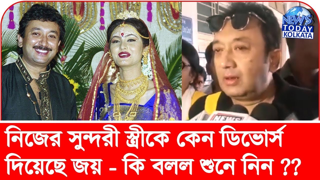 নিজের স্ত্রীকে কেন ডিভোর্স দিয়েছিল জয় ব্যানার্জী?? Joy Banerjee BJP Speech his Wife Ananya ...