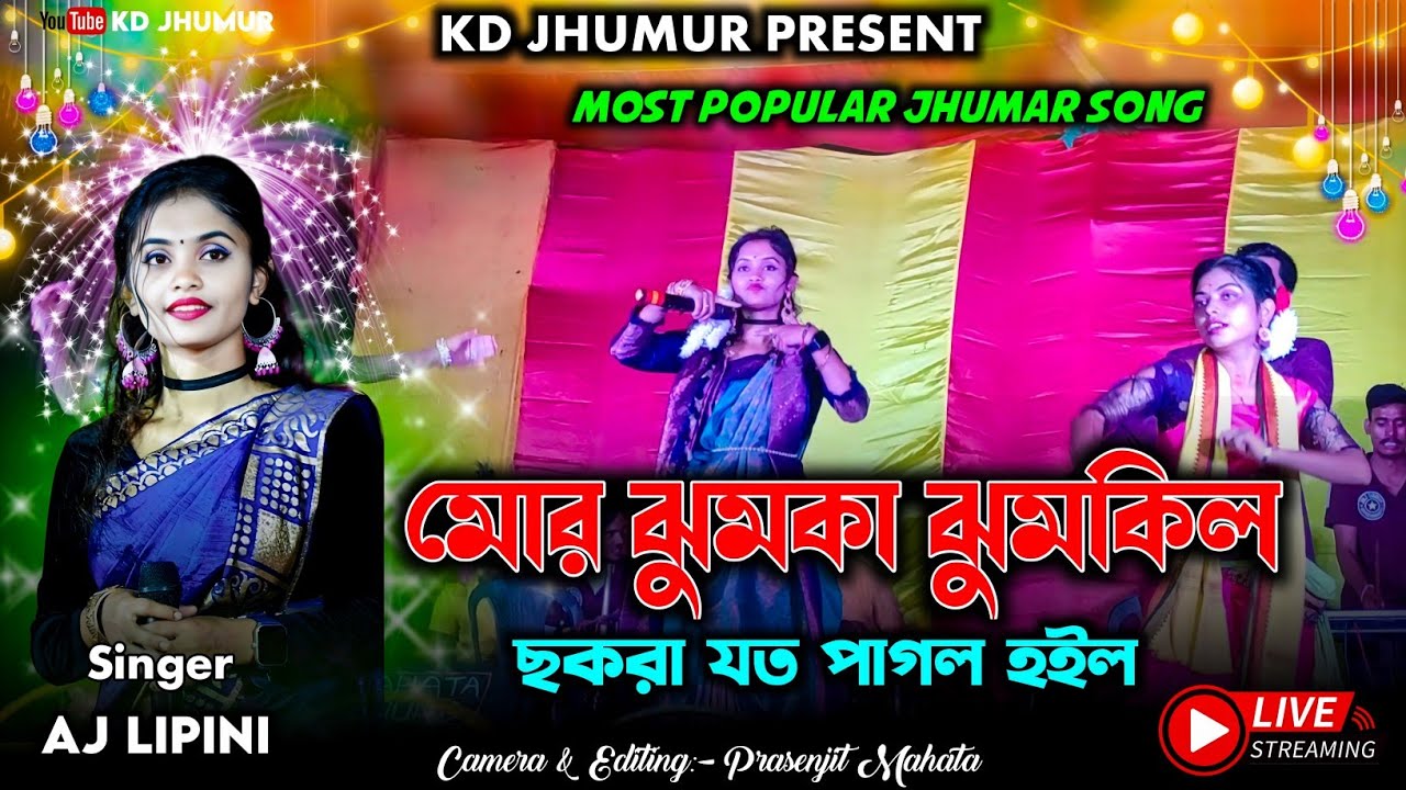 Mor Jhumka Jhumki Lo || Lipini Jhumur Stage Program || Jhumur Stage ...