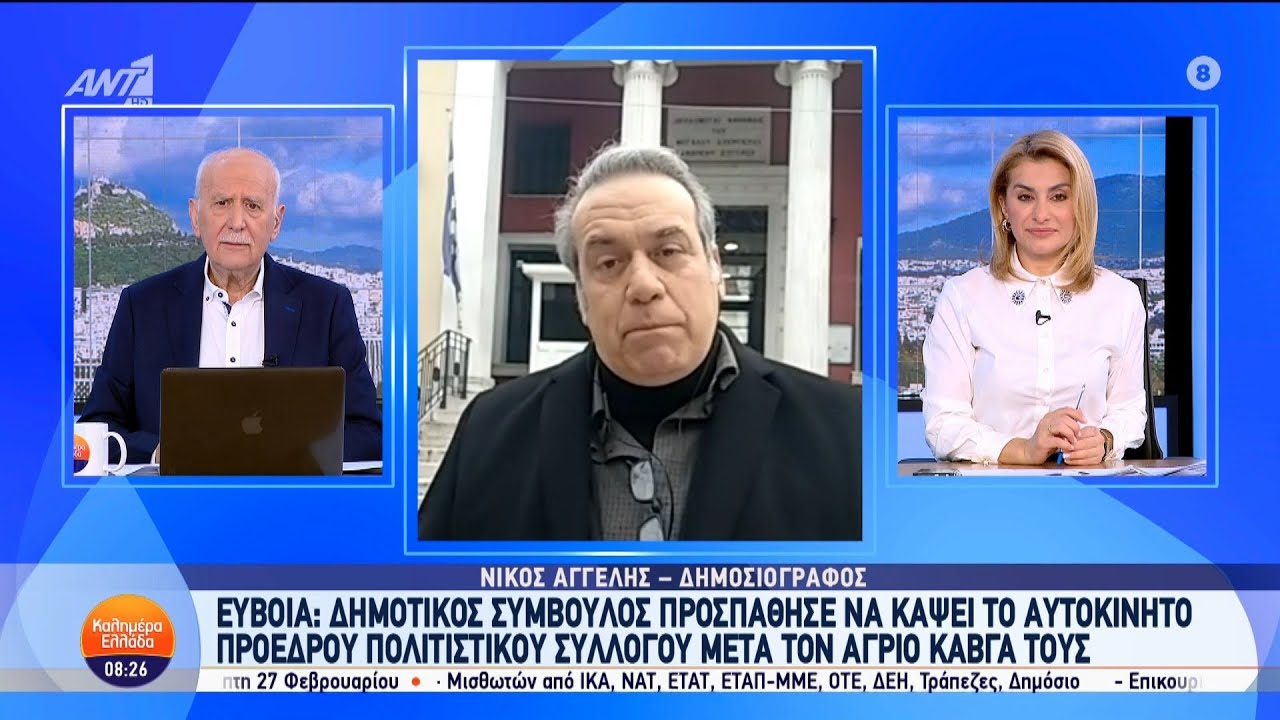 Εύβοια: Δημοτικός σύμβουλος προσπάθησε να κάψει το αυτοκίνητο προέδρου ...