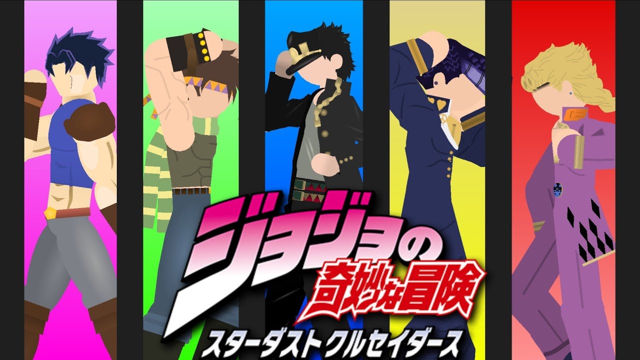 JoJo's Bizarre Adventure Animations (Stick Nodes Animation) - YouTube