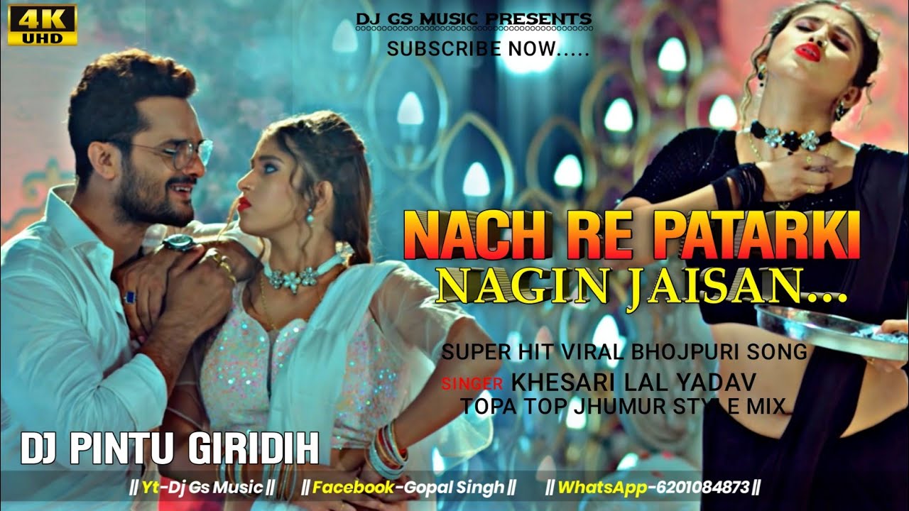 Nach Re Patarki Nagin Jaisan Bhojpuri Dj Song Humming Vs Tapa Tap