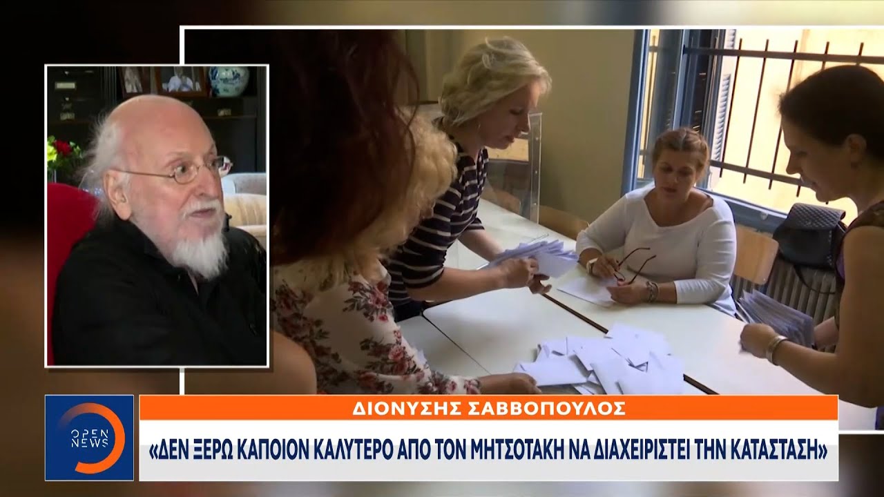 Έντονες αντιδράσεις μετά τη δήλωση του Διονύση Σαββόπουλου ...