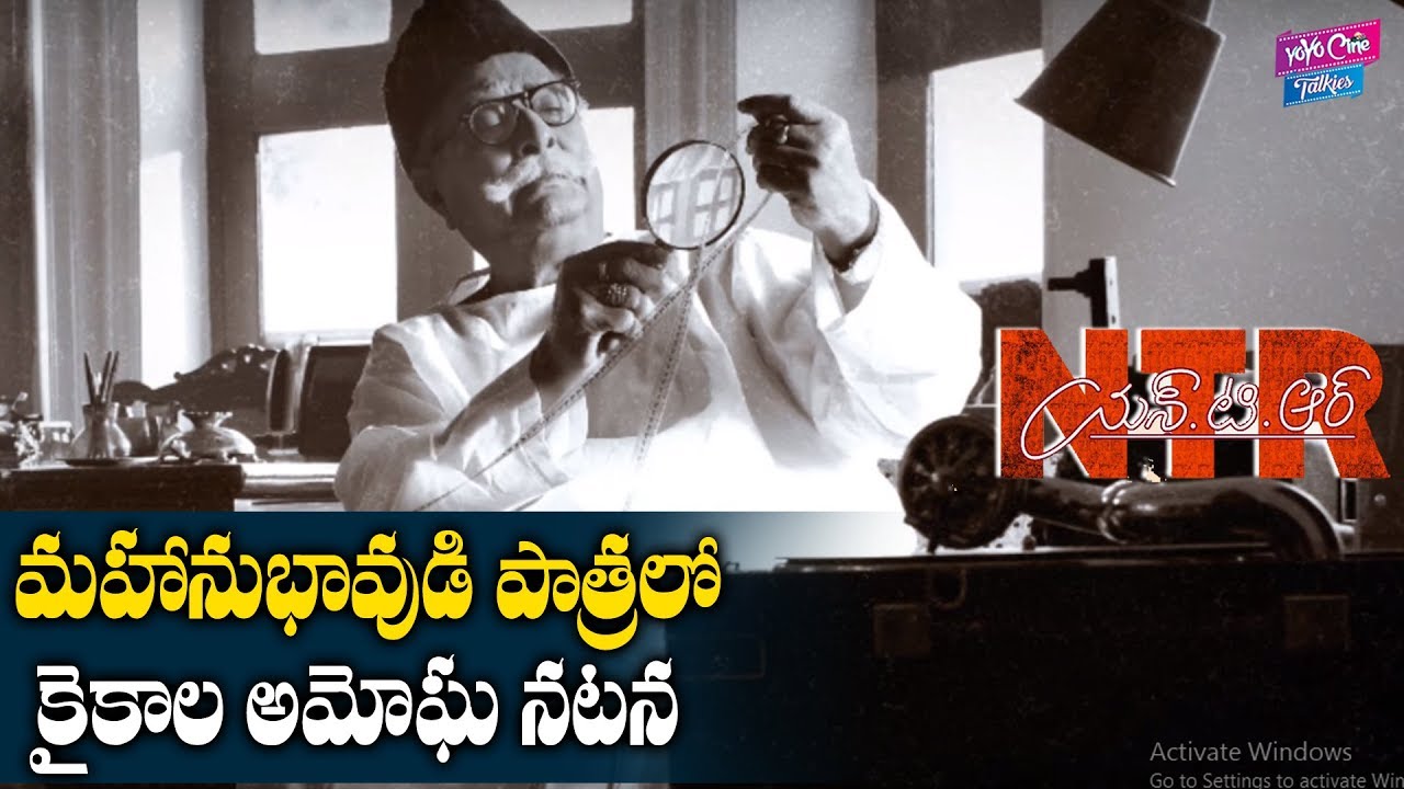 Kaikala Satyanarayana As H M Reddy In NTR Biopic | Balakrishna, Krish ...