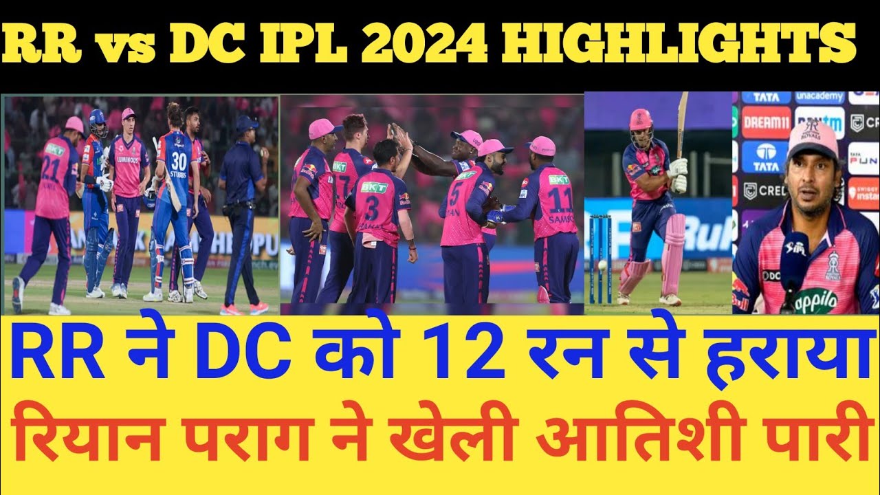RR vs DC 2024 MATCH FULL HIGHLIGHTS | RR ने DC को 12 रन से हराया | # ...