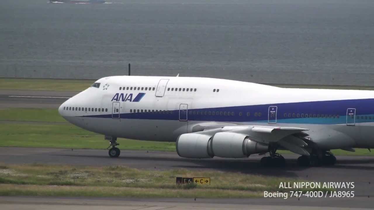 ANA B747-400D JA8965 Takeoff @ Tokyo International Airport - YouTube