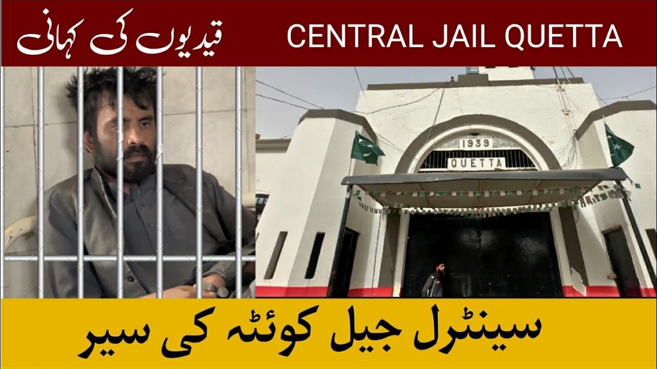 Central Jail Quetta || Behind the Bars - YouTube