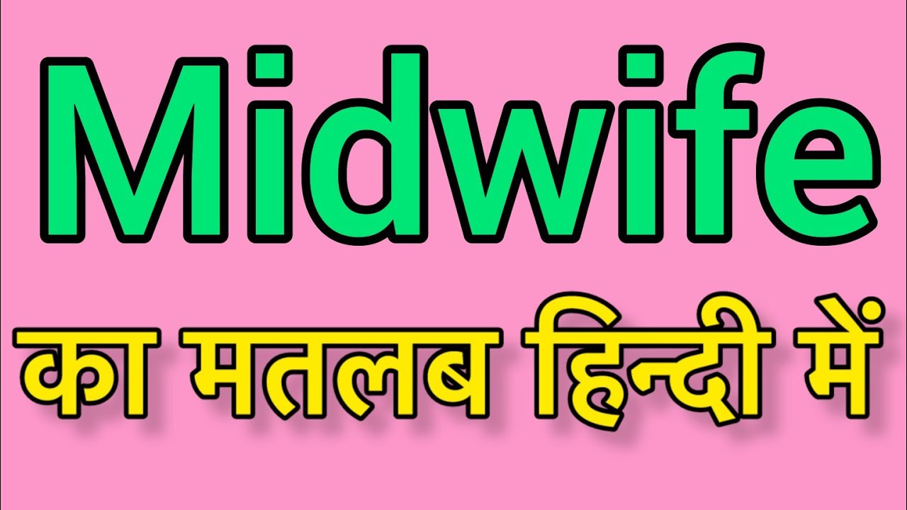 Midwife Meaning In Hindi English Midwife Ka Matlab Kya Hota Hai midwife-meaning-in-hindi-english-midwife-ka-matlab-kya-hota-hai