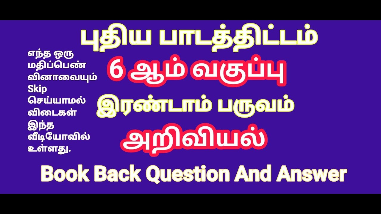6th Std Science Book Back Question And Answers Term 2 Tamil Medium 6th-std-science-book-back-question-and-answers-term-2-tamil-medium