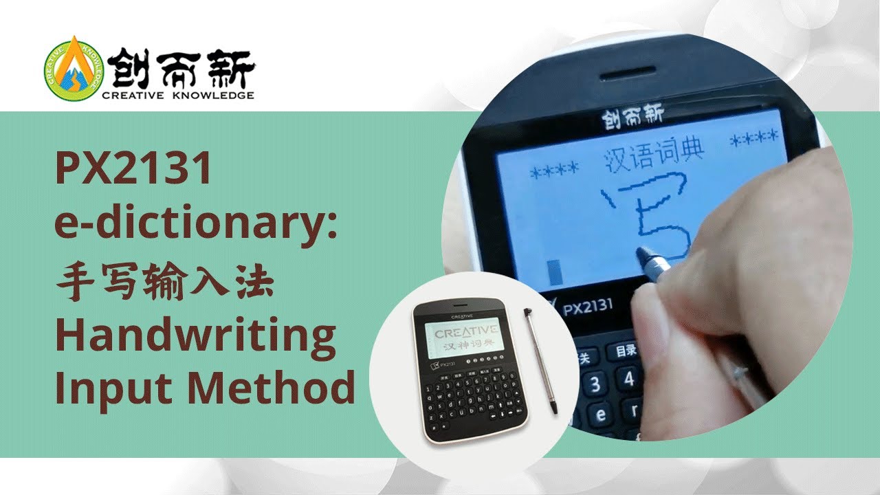 #5_05 - PX2131 Handwriting Input Method 手写输入法 - YouTube