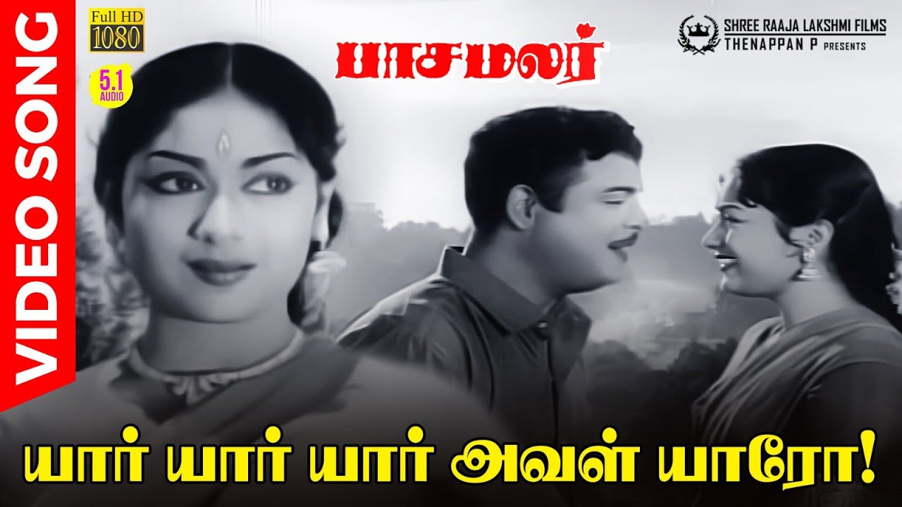 Yaar Yaar Yaar Aval Yaaro | Video Song | 5.1 Audio | P B Sreenivas | P ...