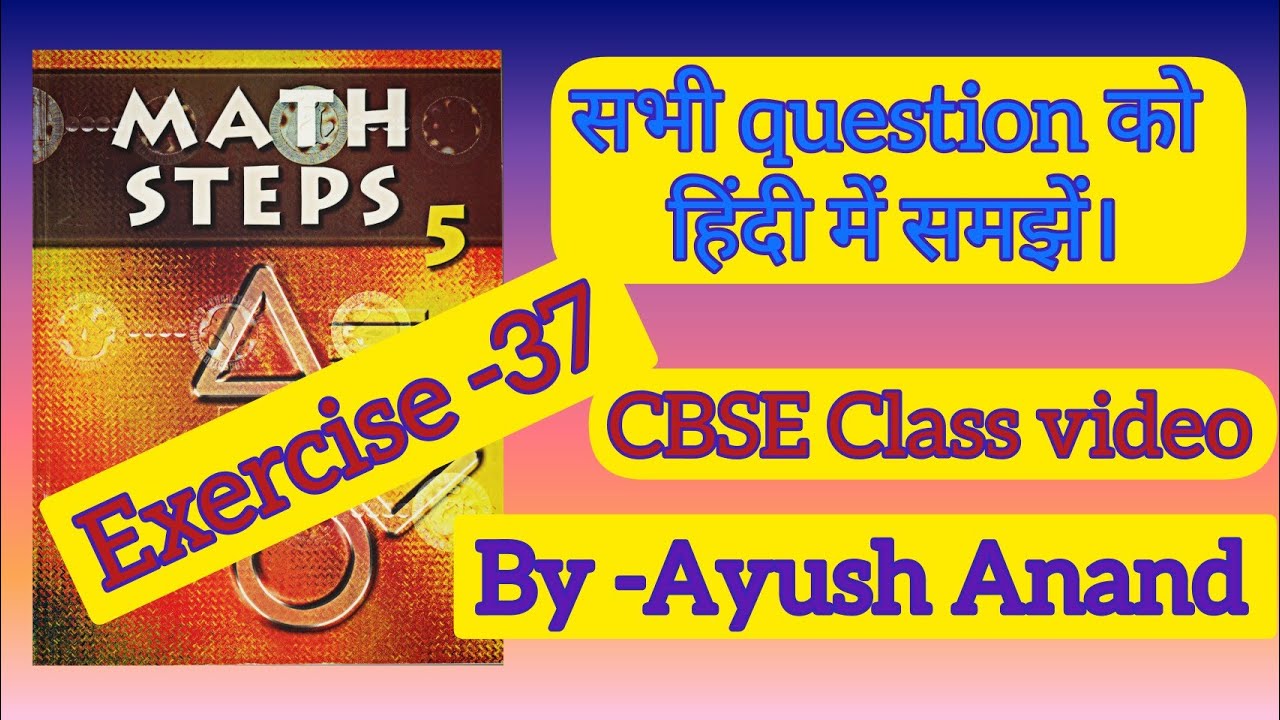 mathsteps-class-5-exercise-37-mathstep-5-exercise-37-solution