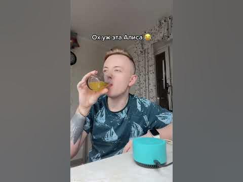 АЛИСА! КАК БУДЕТ.. 😂 ОХ УЖ ЭТА АЛИСА .. #shorts - YouTube