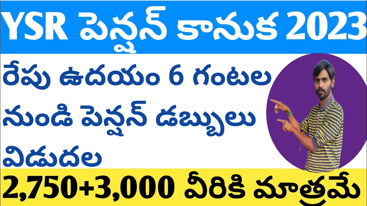 ysr pension kanuka new update | ysr pension kanuka verification # ...