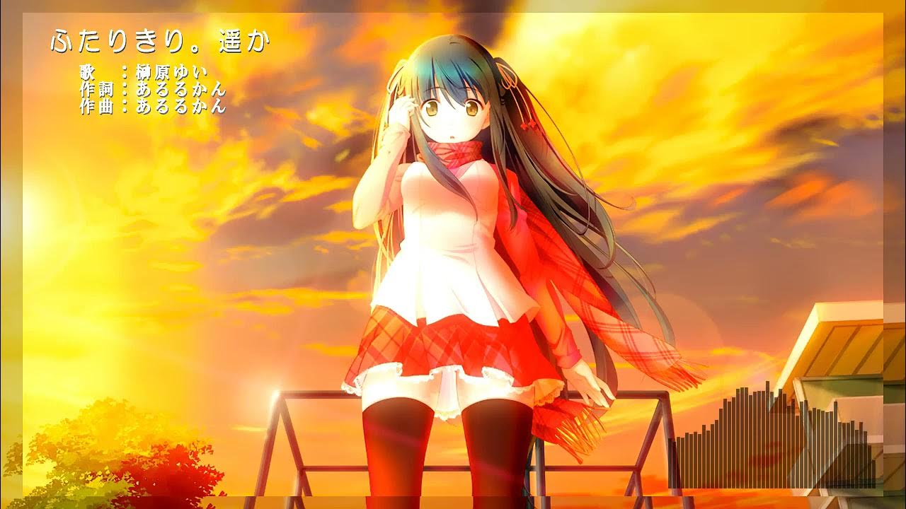 逃避行game「ふたりきり。遥か」榊原ゆい Youtube