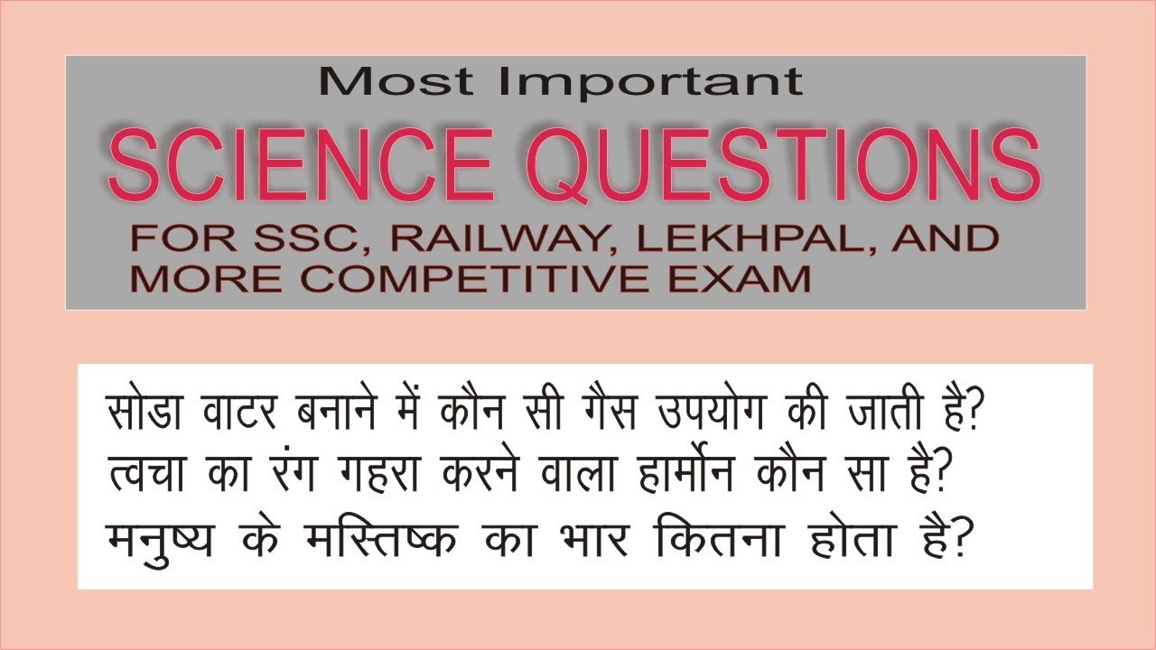 Science most imp questions for RAILWAY/SSC/ALP | railway science ...