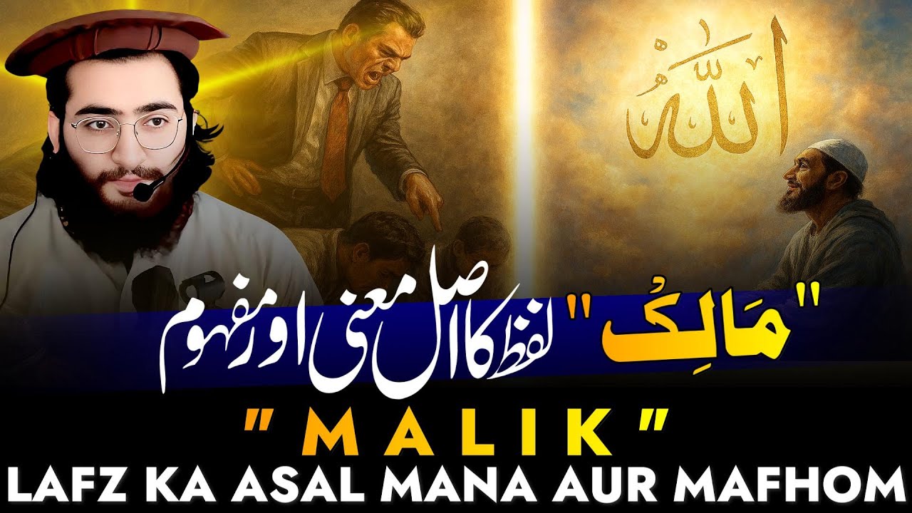 Malik Lafz Ka Asal Mana Aur Mafhoom ! || Mufti Munir Shakir Official ...