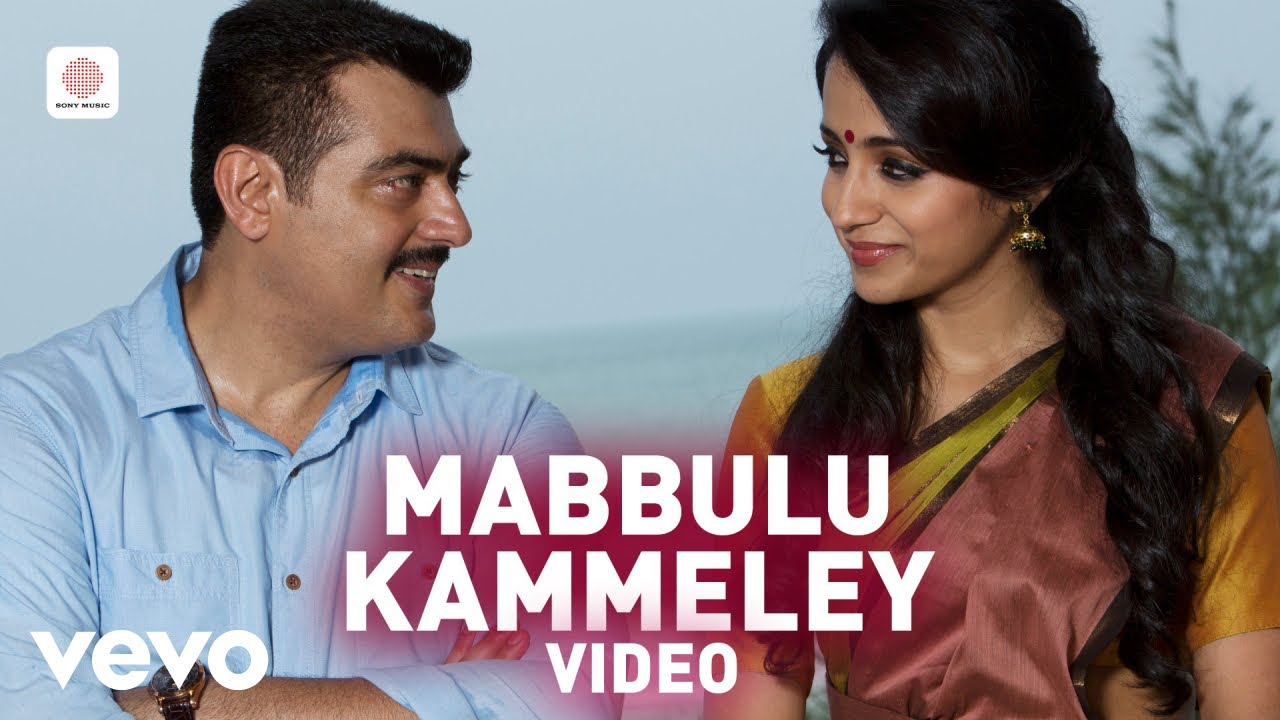 Yentha Vaadu Gaanie - Mabbulu Kammeley Video Song | Ajith Kumar, Harris ...