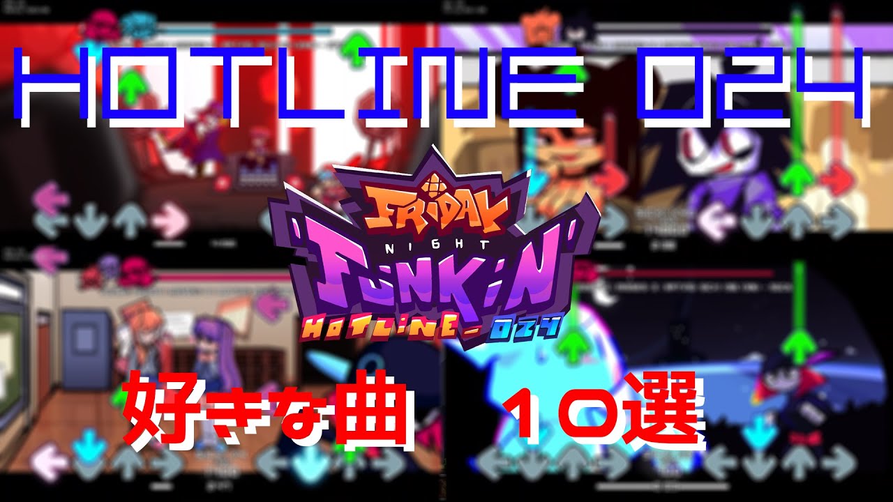 HOTLINE 024で好きな曲10選！【Friday Night Funkin HOTLINE 024】 - YouTube