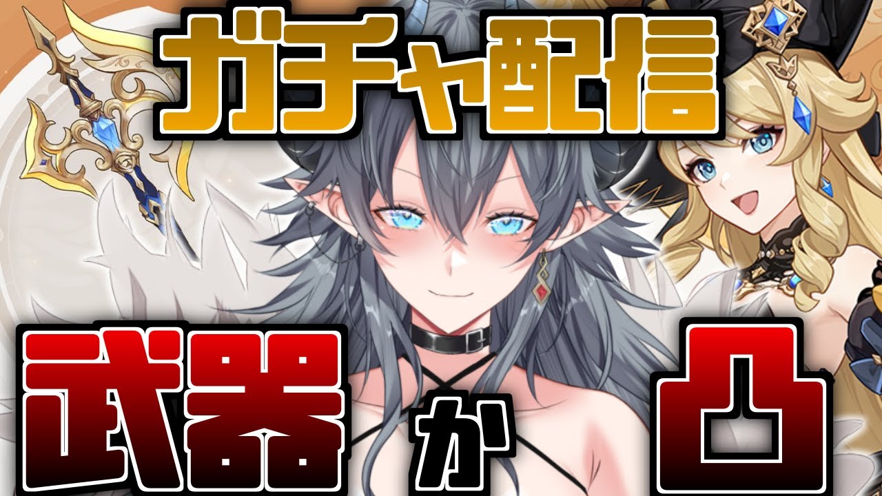 原神 】ナヴィアガチャ【 Vtuber 】 Youtube