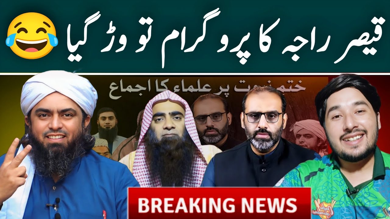 🙂🔥Qaiser Ahmad Raja حفظہ اللہ ka Program Tou.... | Shiekh Tauseef ur ...