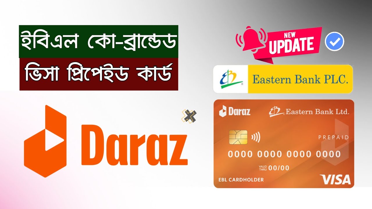 দারাজ ভিসা কার্ড || Daraz EBL Co Branded Visa Prepaid Cardd || Daraz ...