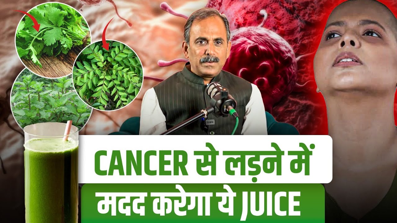 Home Remedies for Cancer | Ganth ka Ayurvedic ilaj | Adv. Ashwini ...
