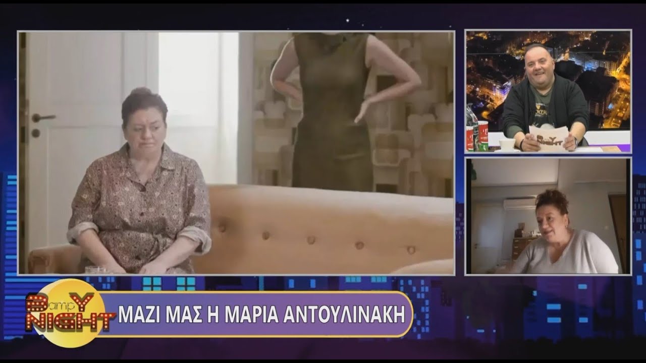 ΜΑΡΙΑ ΑΝΤΟΥΛΙΝΑΚΗ (BAMPY NIGHT 23/02/23 ΜΕΡΟΣ Α) - YouTube