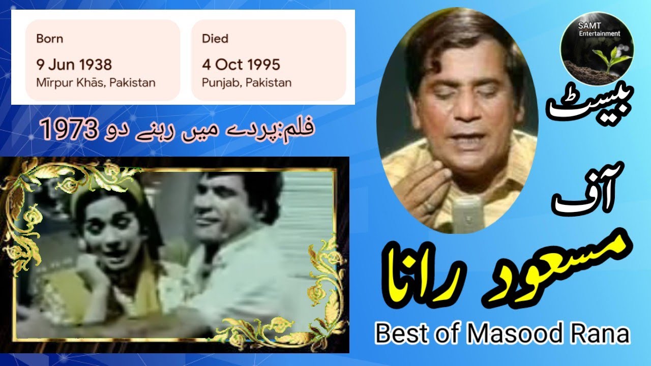 بیسٹ آف مسعود راناBest of Masood Rana - YouTube