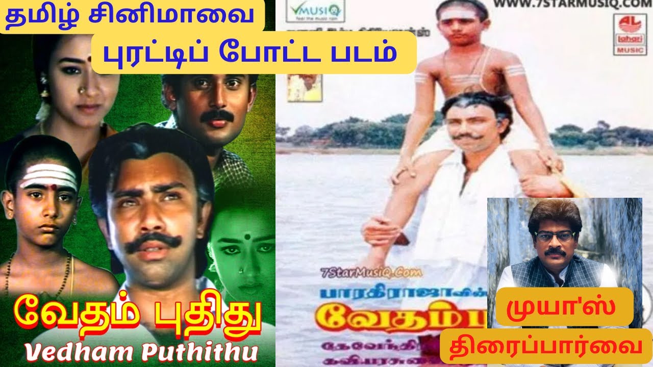Vedham Puthithu - Revolutionary film of Tamil Cinema | Sathyaraj ...