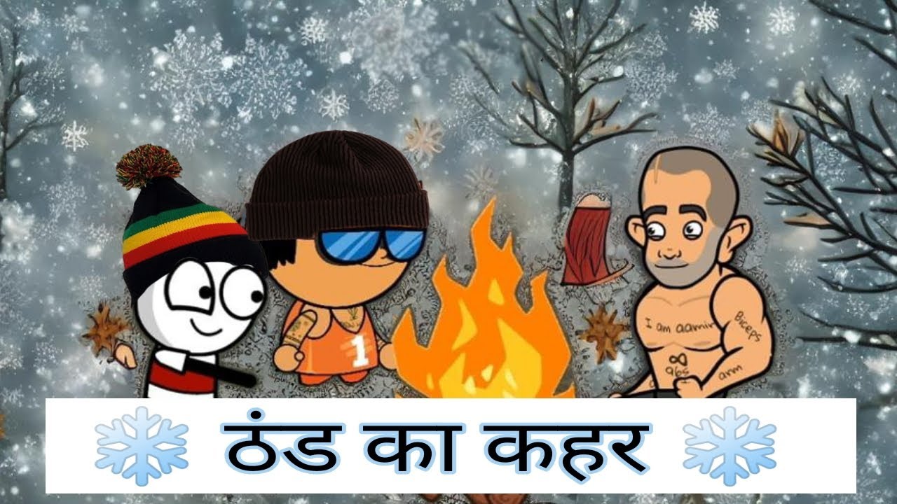 ठंड का कहर || Winter Time ️ || Comedy Time @Fun2paplya #comedy #winter ...