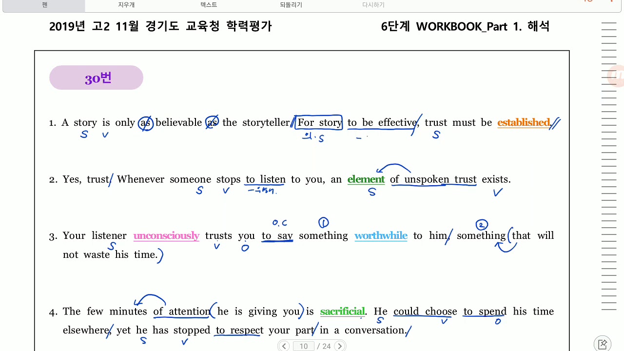 2019년 11월 고2 모의고사 해설강의 30-33 - YouTube