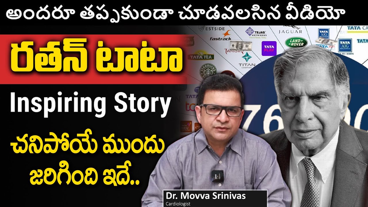 Dr. Movva Srinivas | RATAN TATA PASSED AWAY | inspiring Story of TATA ...