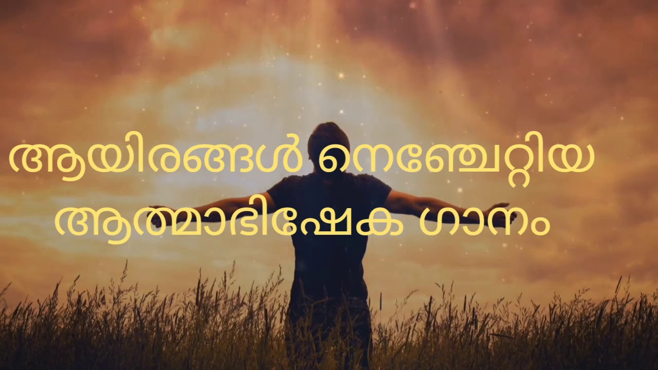 New Christian devotional song of Holy Spirit# Fr. Philip Mathew ...