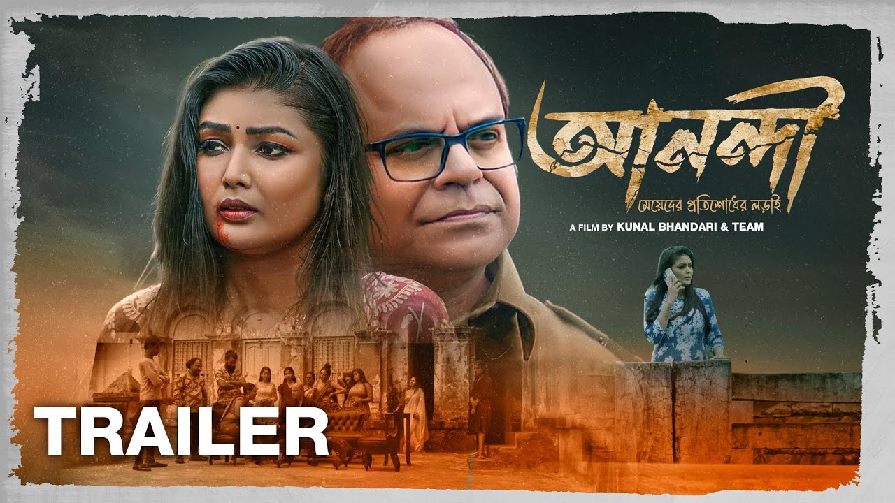 Anandi-Meyeder Protishodher Larai - Official Trailer | Rajatava Dutta | Streaming Soon on KLiKK ...