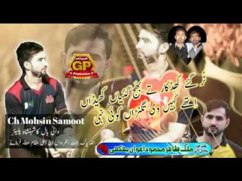 Ch mohsin samoot - YouTube