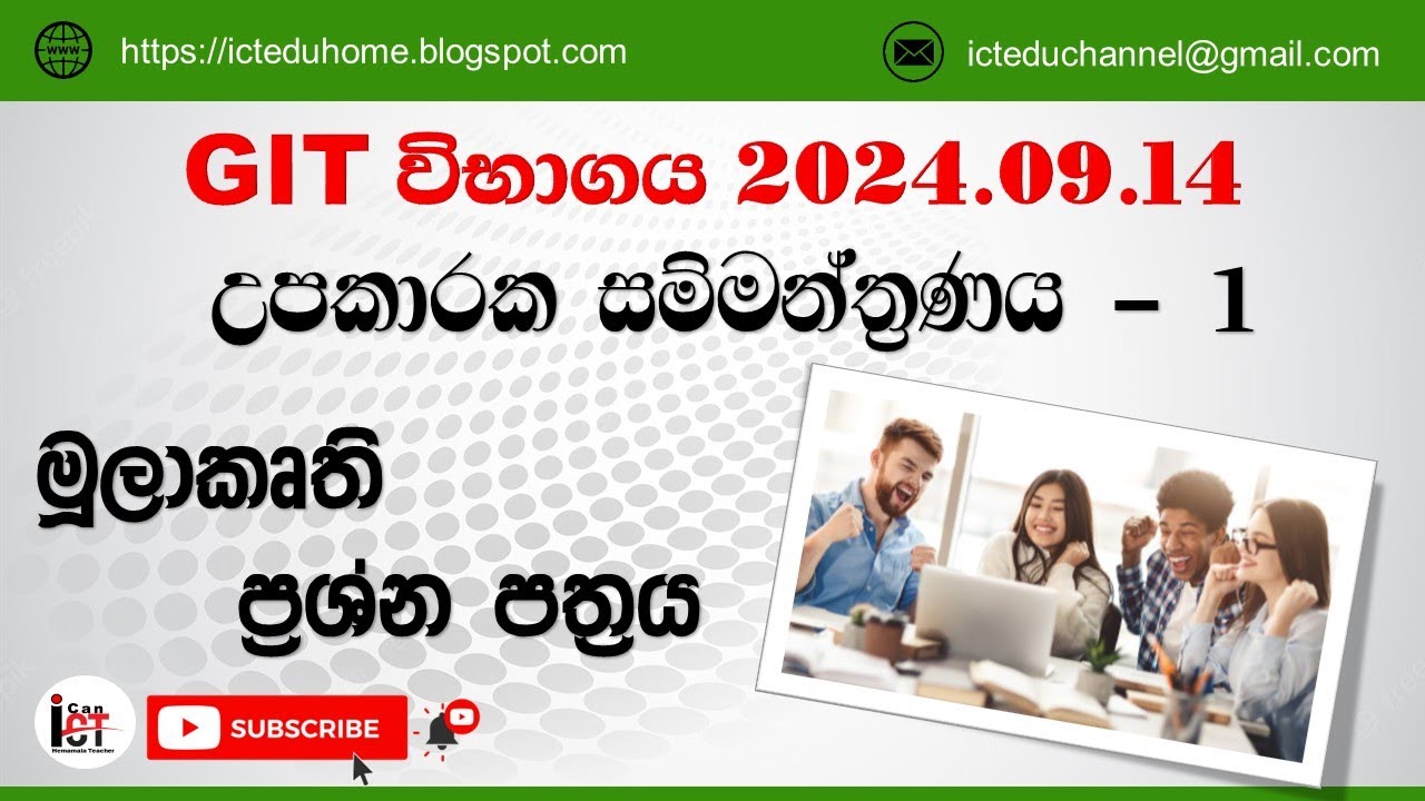 I Can ICT || Grade 12 || GIT || Exam || Seminar - 1 - YouTube