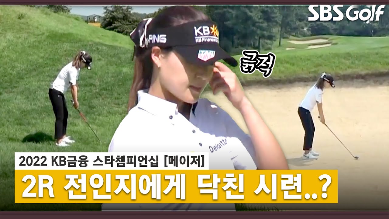 [2022 KLPGA] 메이저 퀸 전인지에게 이런 일이 생긴다고? 이모저모_KB금융 2R - YouTube