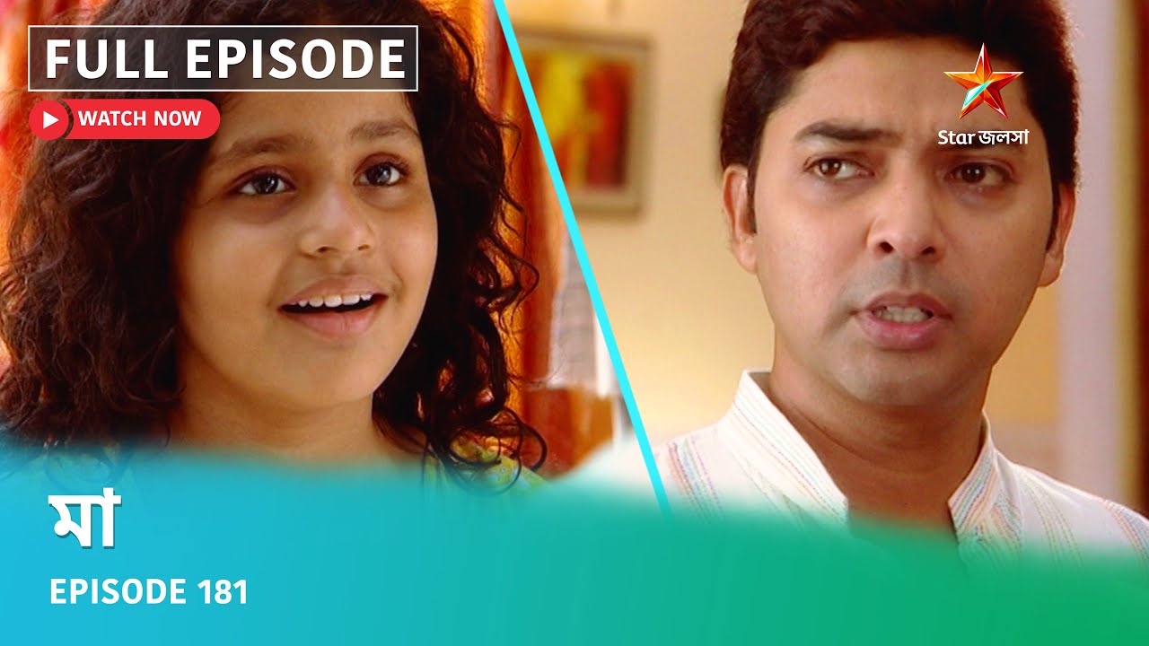 Full Episode | মা | Episode 181 - YouTube